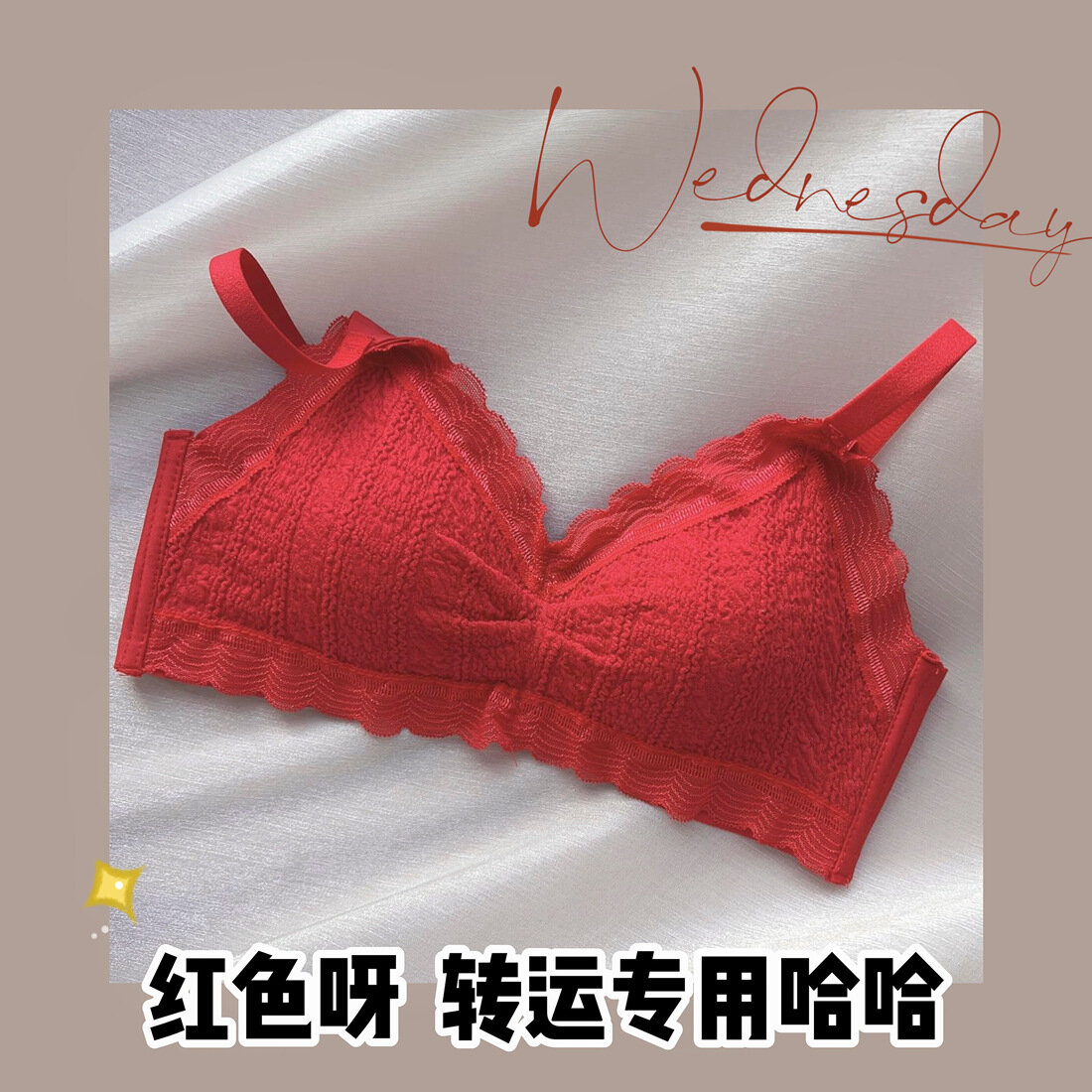 Бюстгальтер