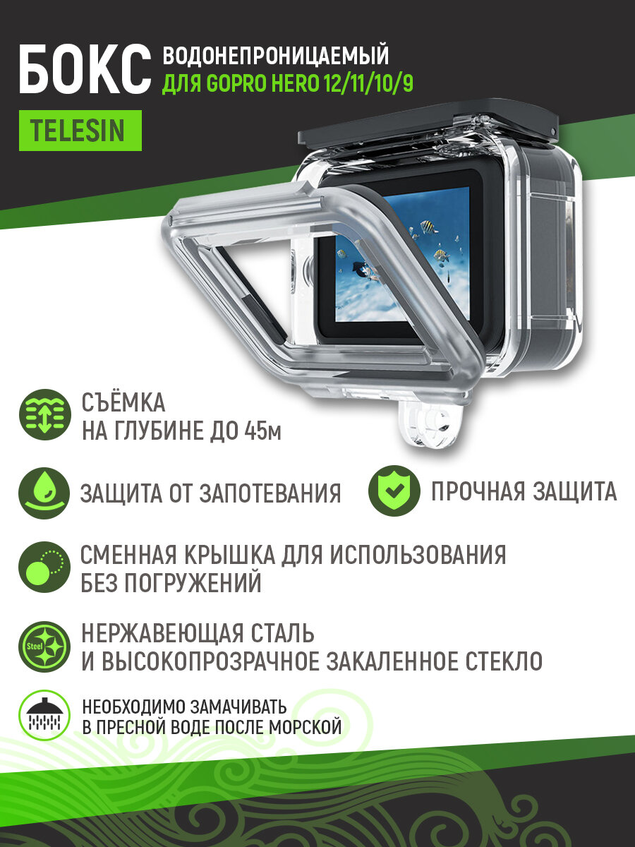 Аквабокс для экшн камеры GoPro Hero 13/12/11/10/9 с зажимом и сменной крышкой, Telesin GP-WTP-905, водонепроницаемый