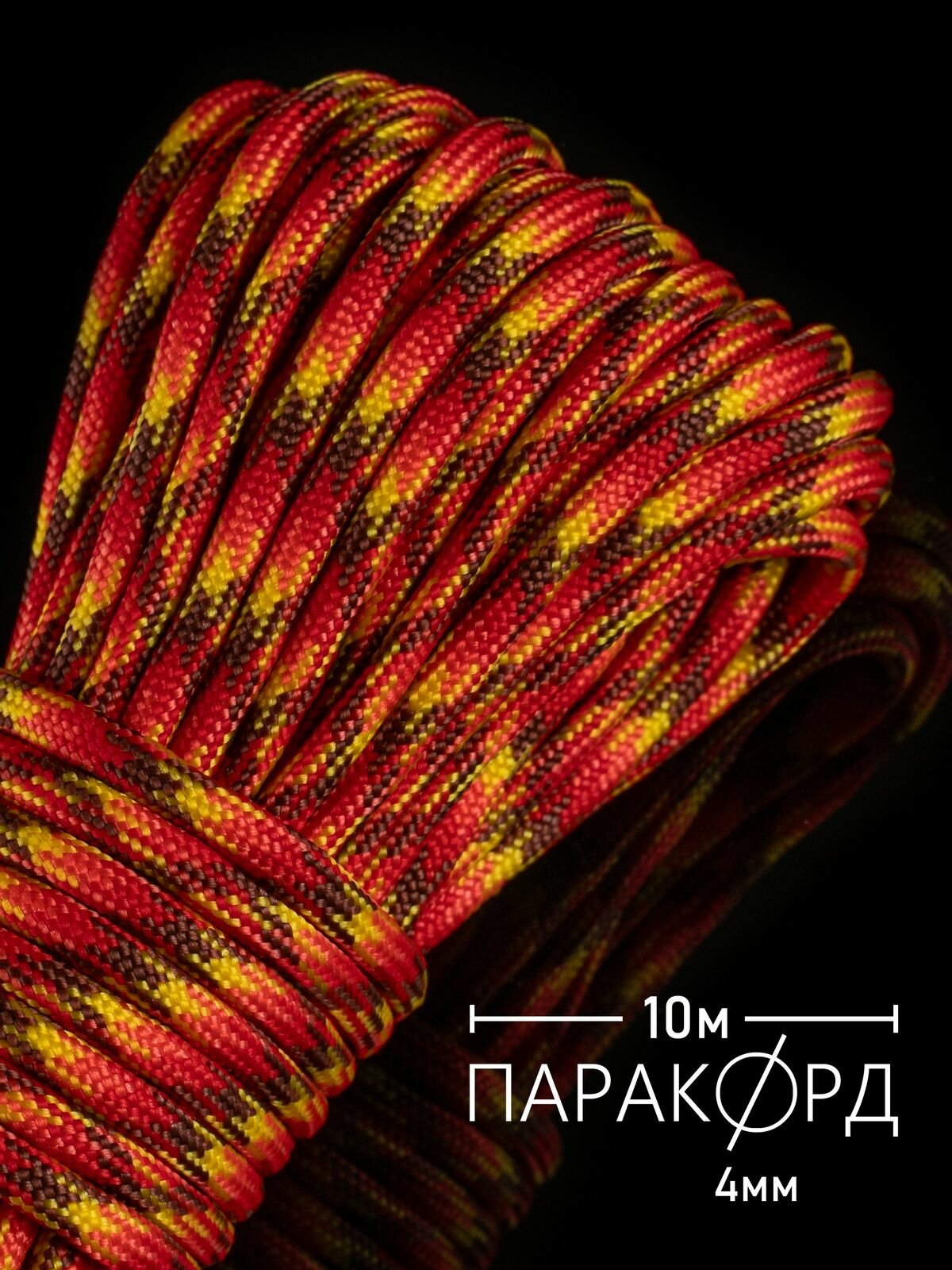 Паракорд для плетения 550 10 м огненый