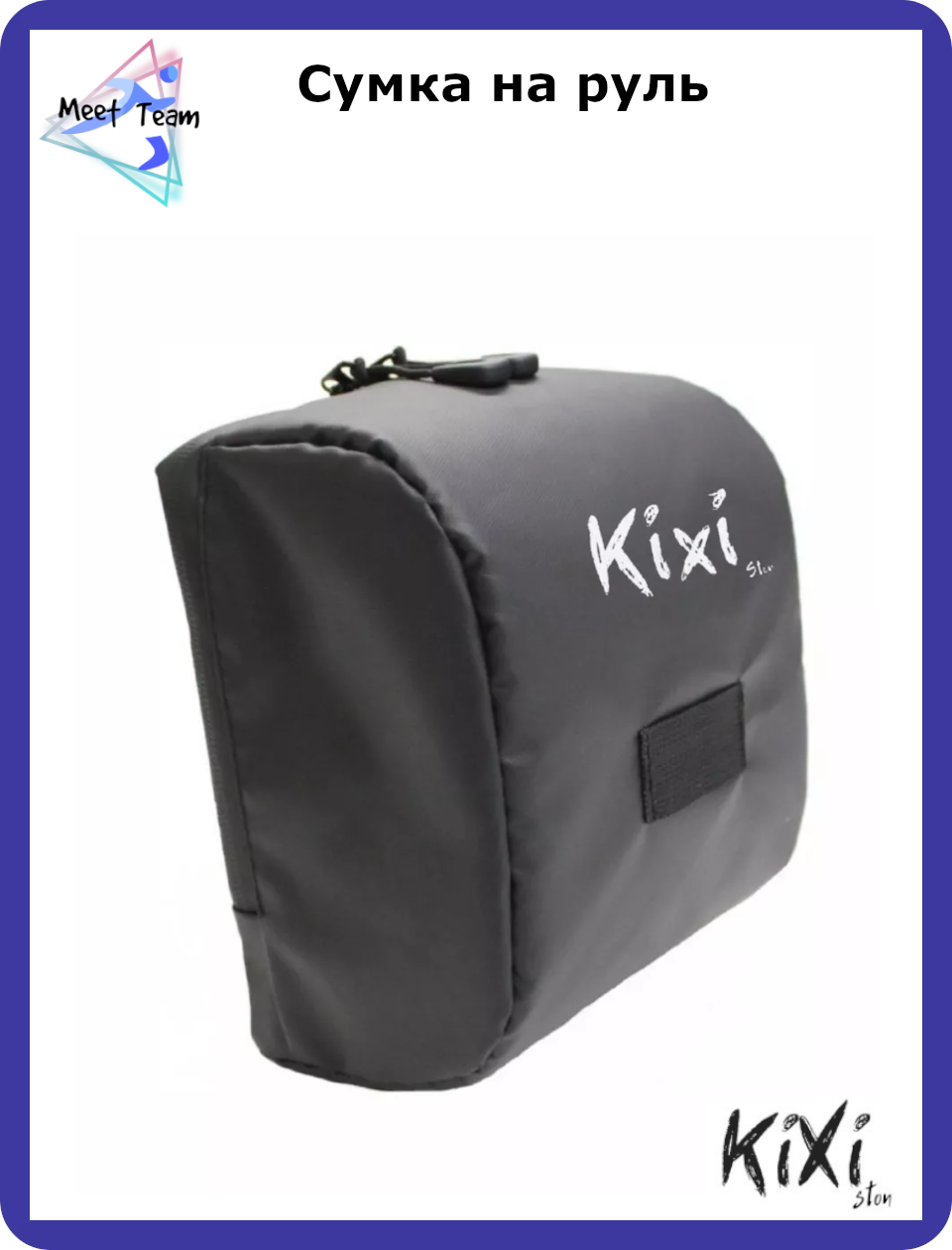 Сумка на руль, велосипед / самокат, р-р 19х9х14 см