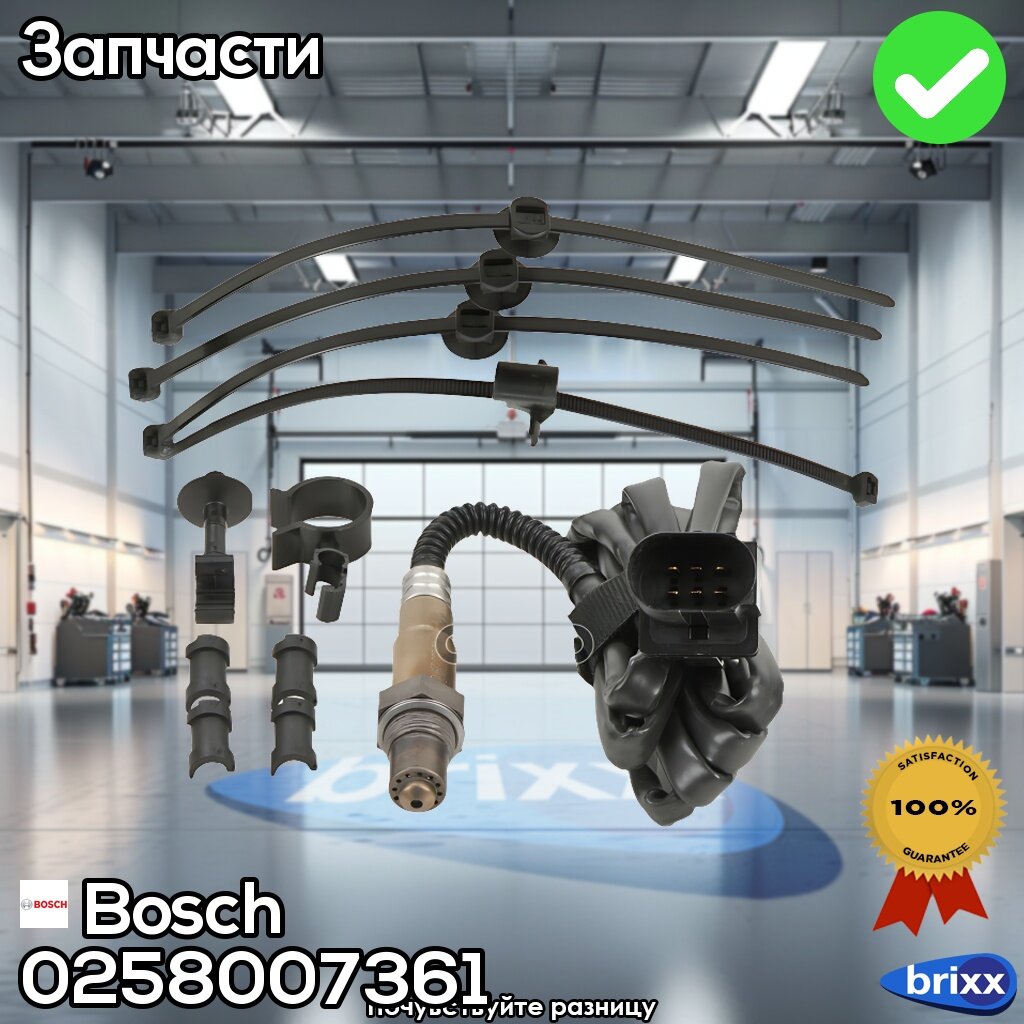 Лямбда-Зонд Audi Q7, Vw Bora/Golf/Passat/Phaeton/Touareg 2.3/2.8/3.2/4.2 99-> | Bosch арт. 02.