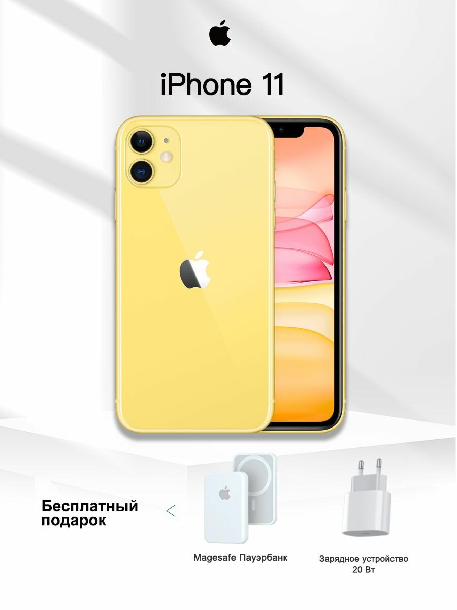 APPLE Смартфон iPhone 11; 6.1", 3110mAh, SIM+eSIM, Применимо к России
