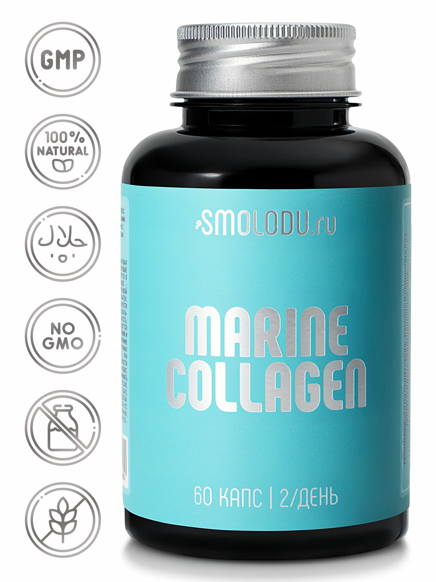 Морской коллаген (Marine Collagen) с гиалуроновой кислотой и витамином С , бад для женщин, мужчин и спортсменов , Smolodu , 60 капсул