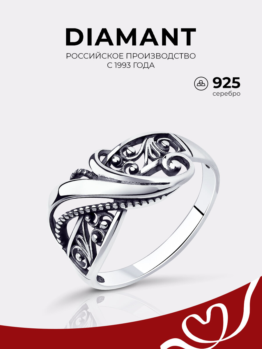 Кольцо, серебро, 925 проба, чернение