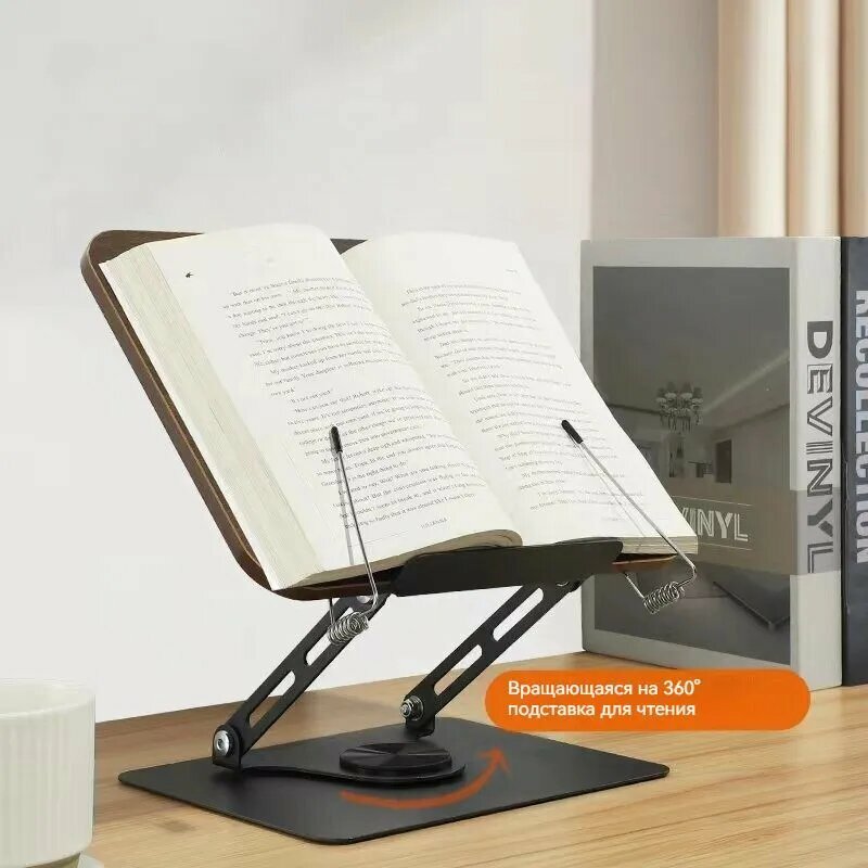 Подставка для книг YZ — фото 1