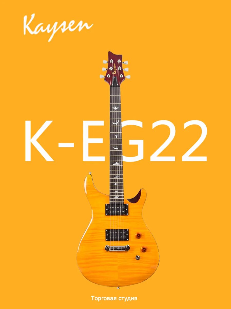 Электрогитара