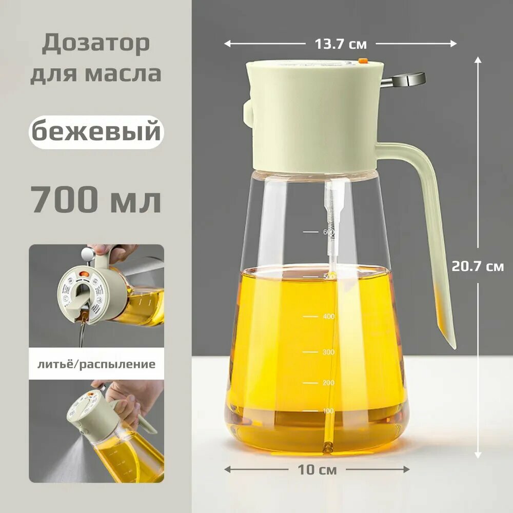 Емкость для масла, 700 мл, 1 шт