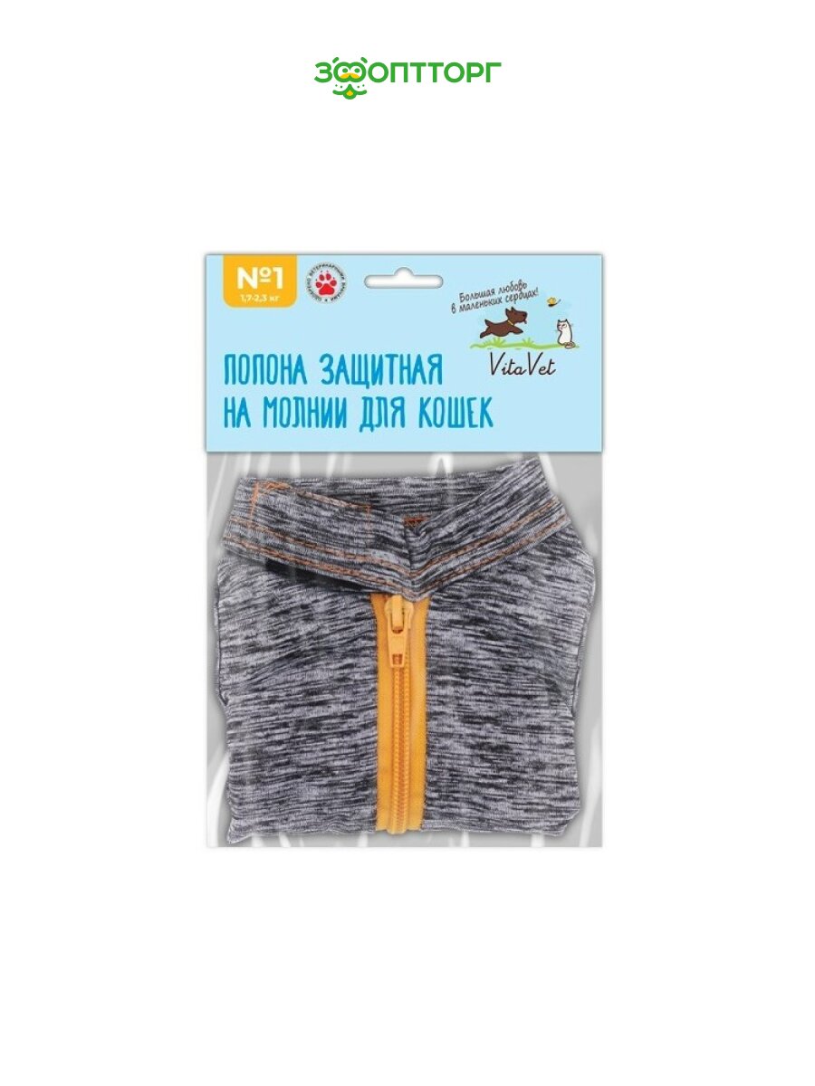 VitaVet попона на молнии для кошек № 1