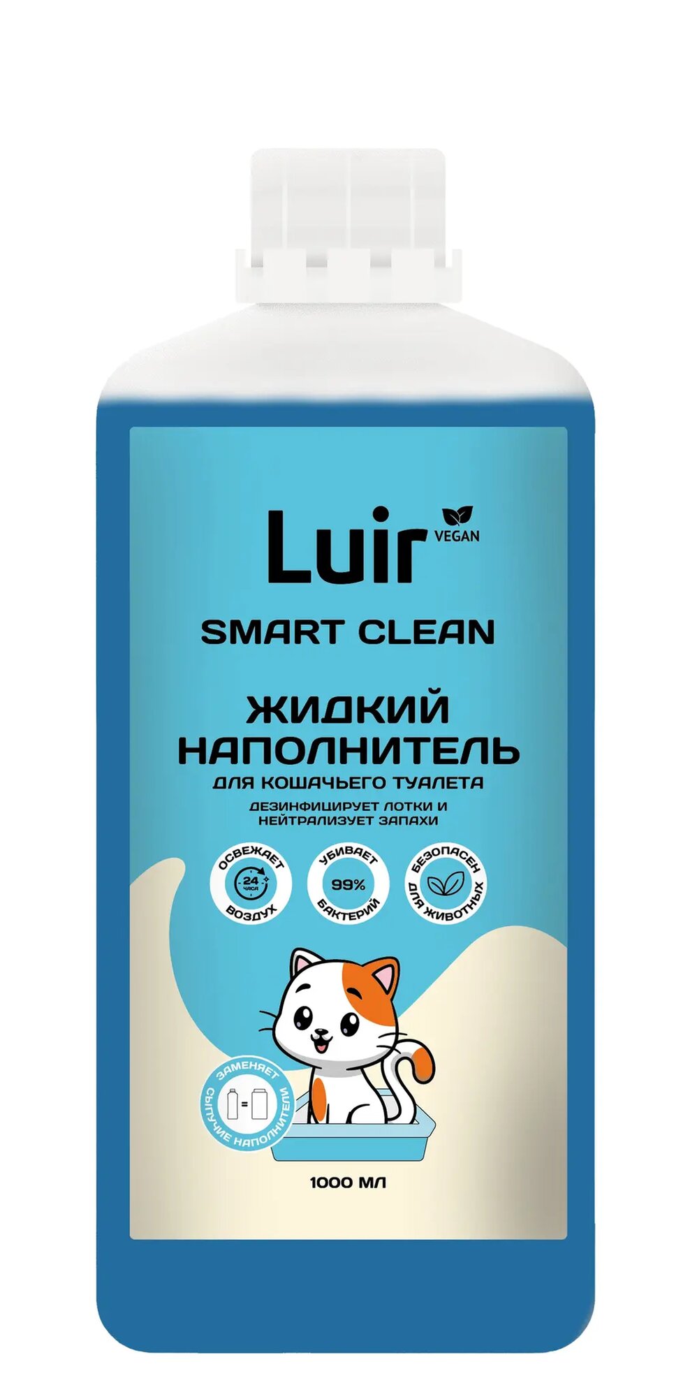 Жидкий наполнитель для кошачьего туалета «SMART CLEAN», устранение запаха и дезинфекция, 1л, голубая упаковка