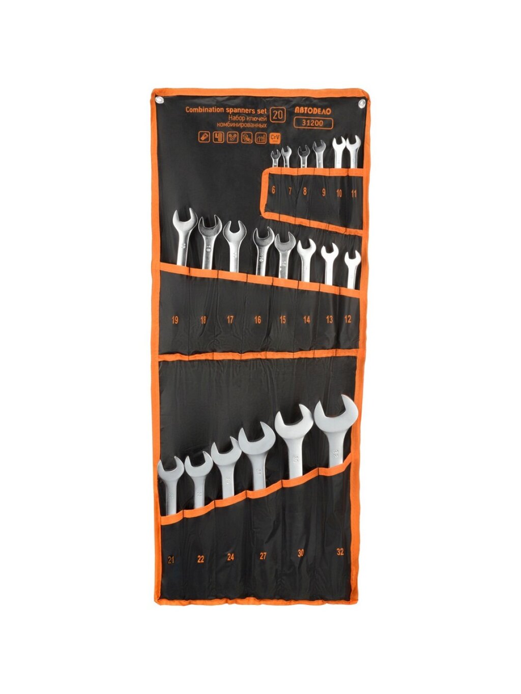 Набор рожково-накидных ключей (20 предметов) "АвтоDело" (в чехле)