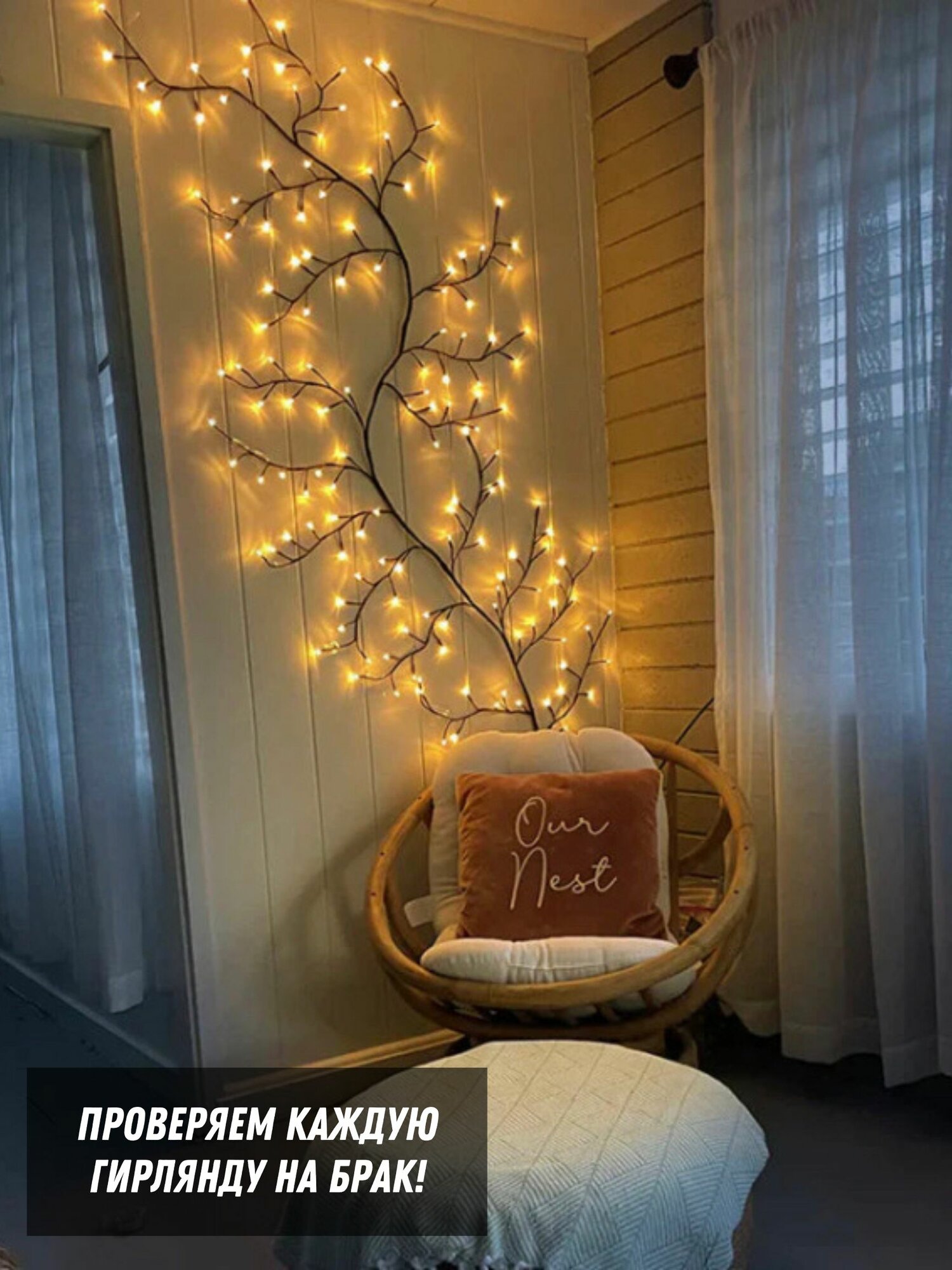 Электрогирлянда интерьерная Фигура Светодиодная 144 ламп, 2.4 м, питание От порта USB, 1 шт