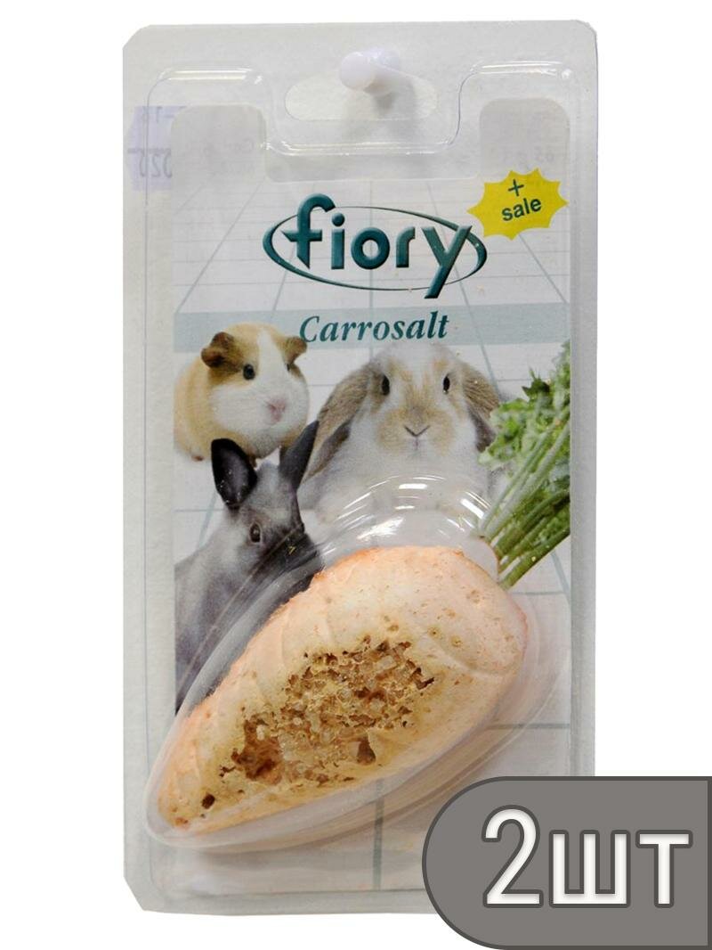 Fiory Набор 2 шт Био-камень "FIORY" для грызунов , с солью в форме моркови, 65г 0.13 кг