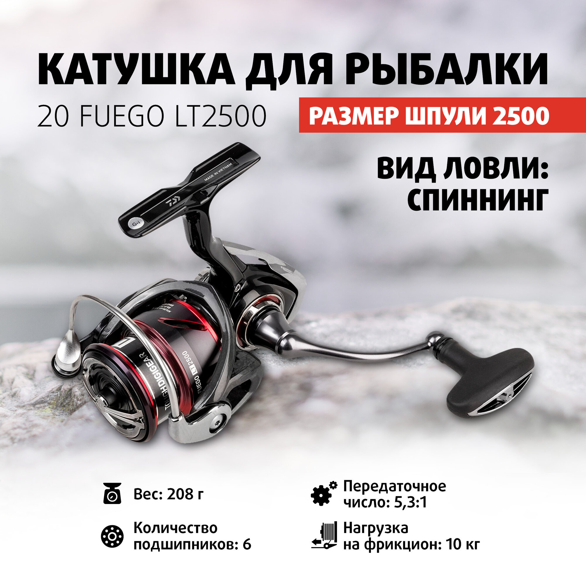 20 FUEGO LT2500 катушка для спиннинга, для фидерной ловли DAIWA/ для щуки, судака, окуня, леща, плотвы, карася