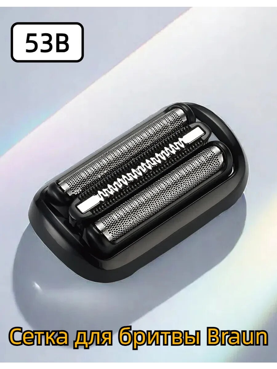 Сетка для электробритвы series 5 53B，5762