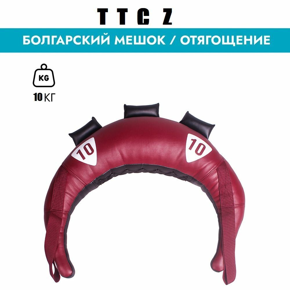 Насыпной снаряд 1шт , 10 кг