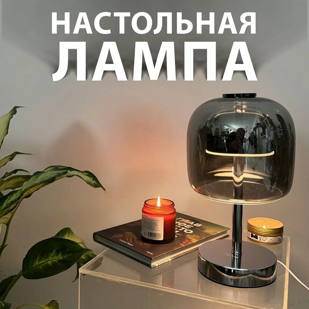 Лампа настольная