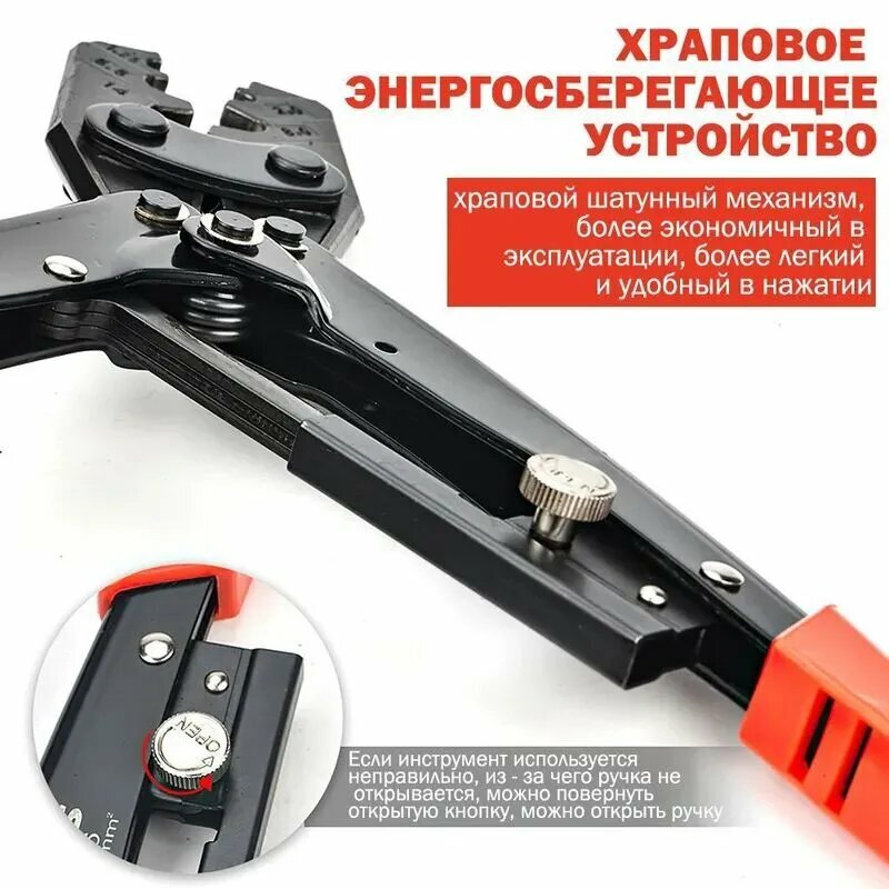 Пресс-клещи обжимные HS 16, для гильз и наконечников, усиленный инструмент, 27 см, красные