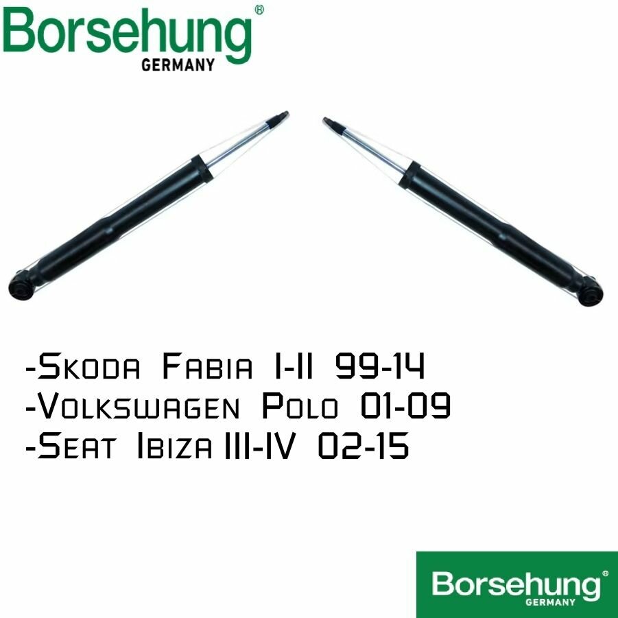 Задние амортизаторы для Skoda Fabia I II, Volkswagen POLO IV, Seat Ibiza III IV, Шкода Фабия, Фольксваген Поло.