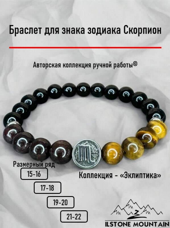 Браслет, металл