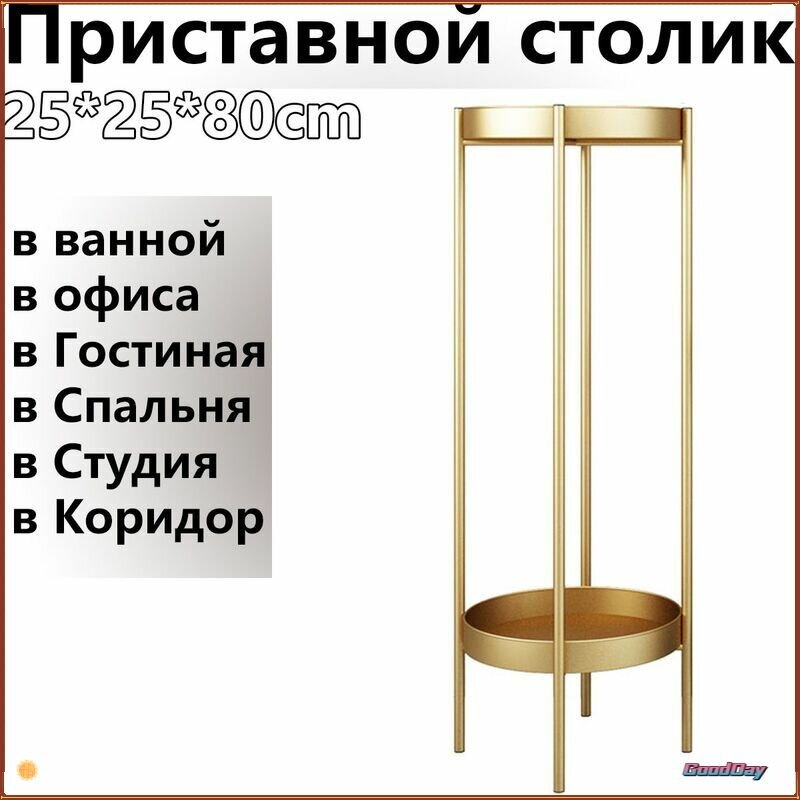 Столик пристенный "Элегантная русская классика", металл, 25x25 см, 80 см