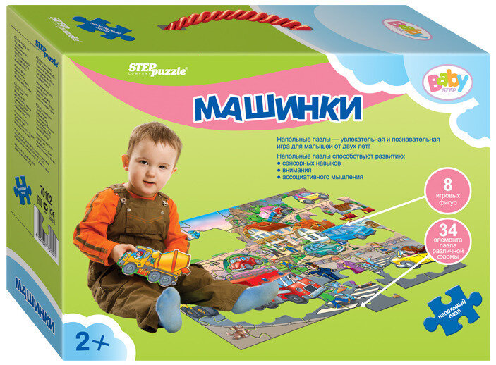Детский напольный пазл "Машинки" большой, 34 крупные детали разной формы + 8 фигурных деталей
