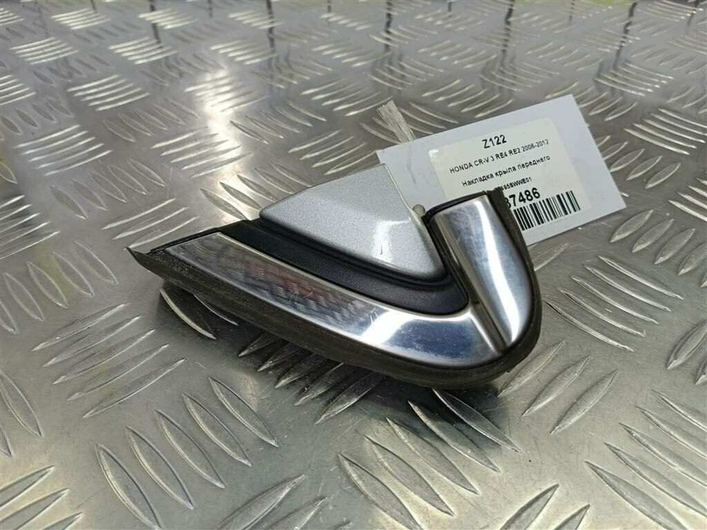 Накладка крыла переднего левая Б/У для HONDA CR-V III (2006—2009) 75495SWWE01