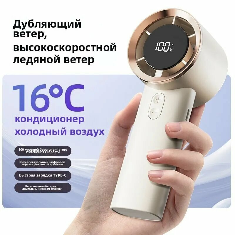 Вентилятор pdd724150454698, портативный, 10 скоростей, светло-бежевого цвета