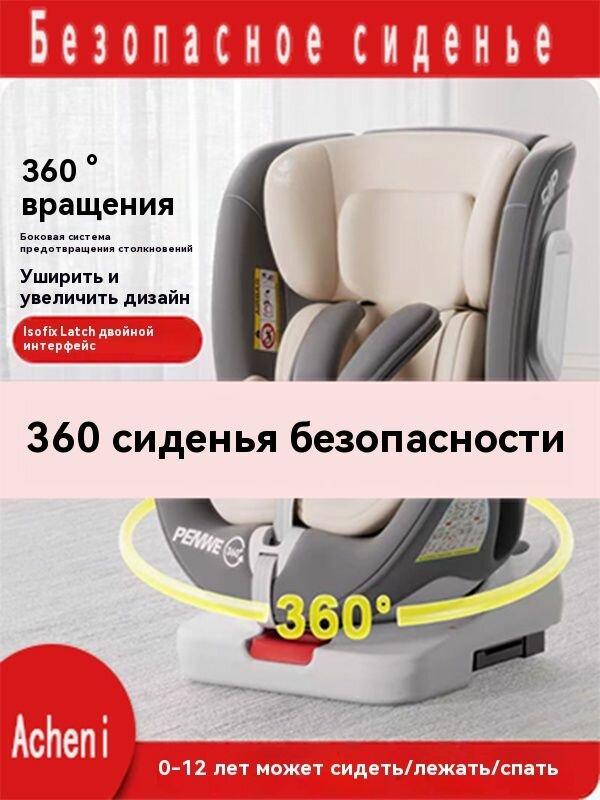 Автомобильные детские сиденья подходят для детей в возрасте от 0 до 12 лет