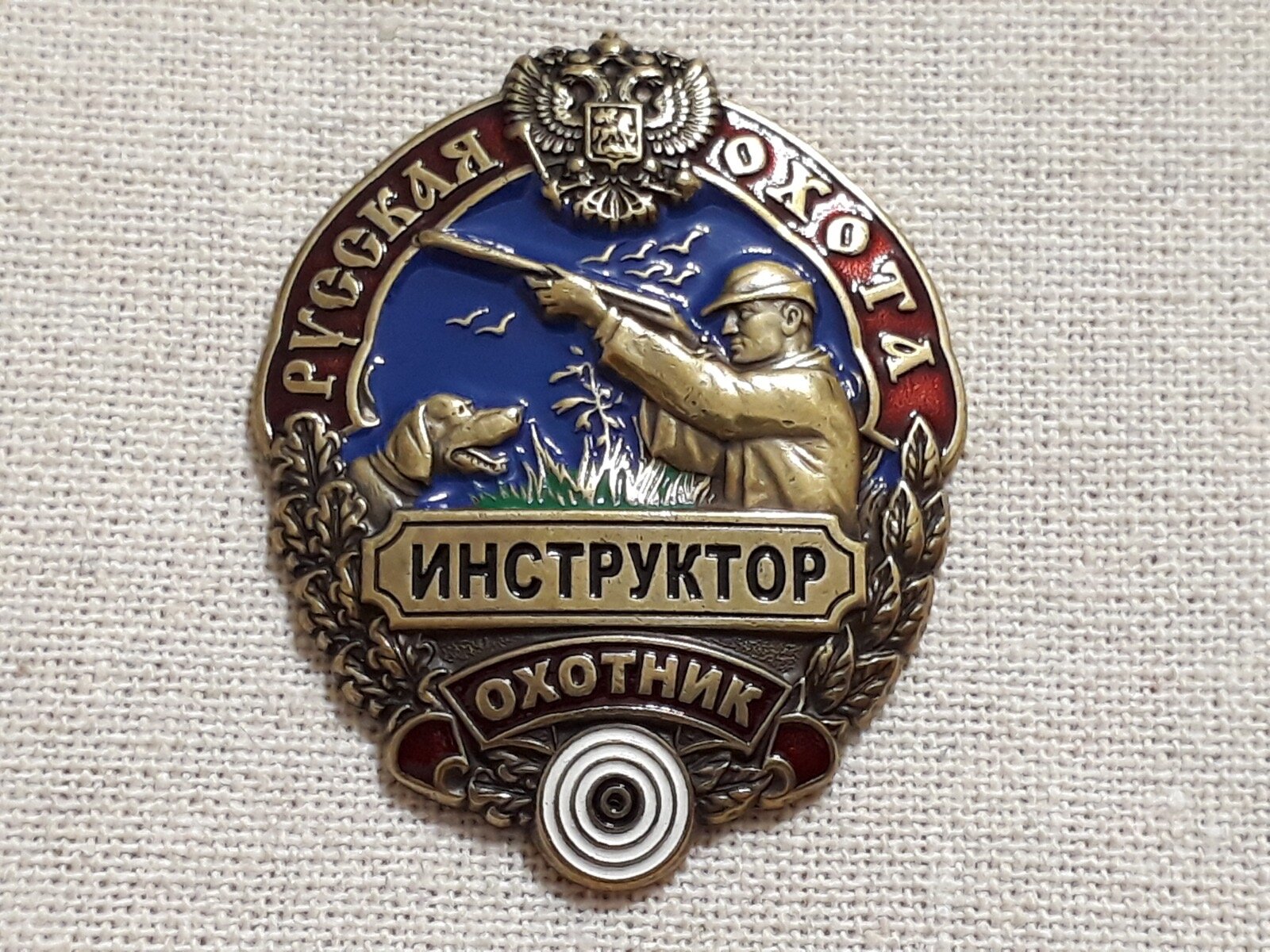 Тяжелый знак Охотник инструктор Русская охота