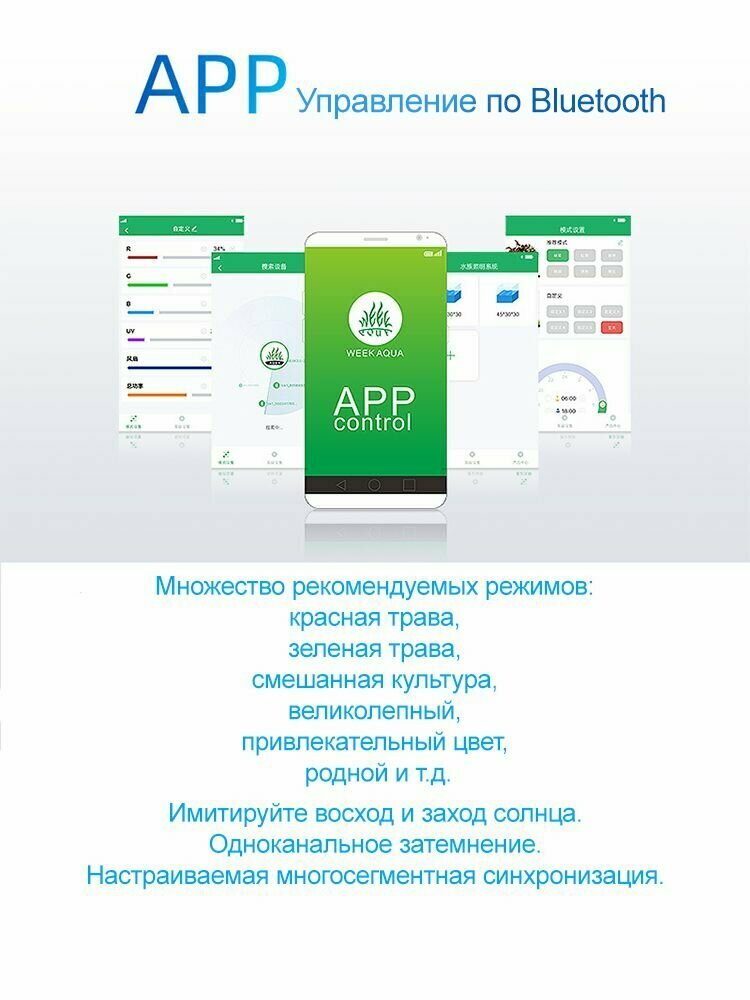 Светильник для аквариума — фото 1