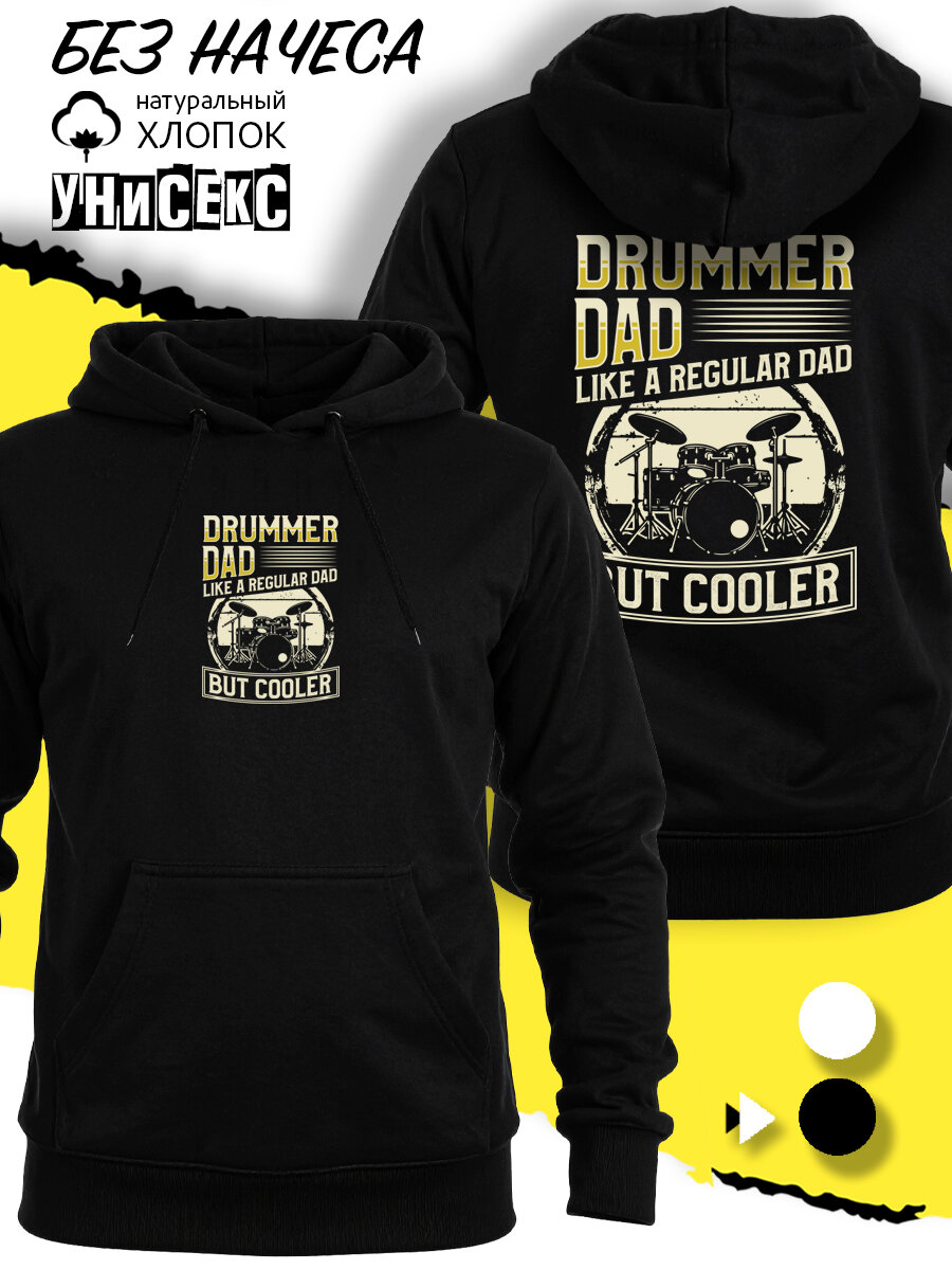Худи Толстовка свитшот барабаны drummer dad