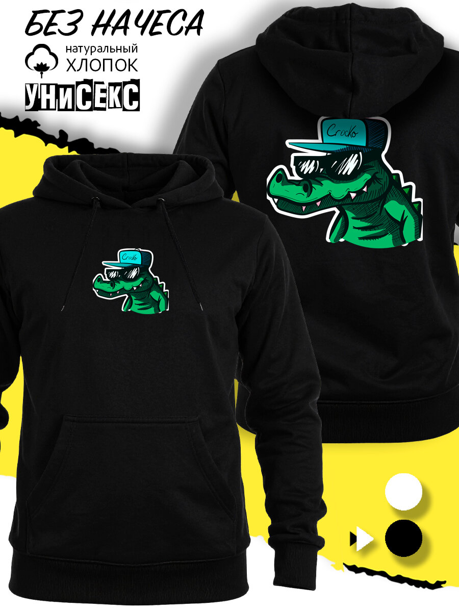 Худи Толстовка свитшот крокодил