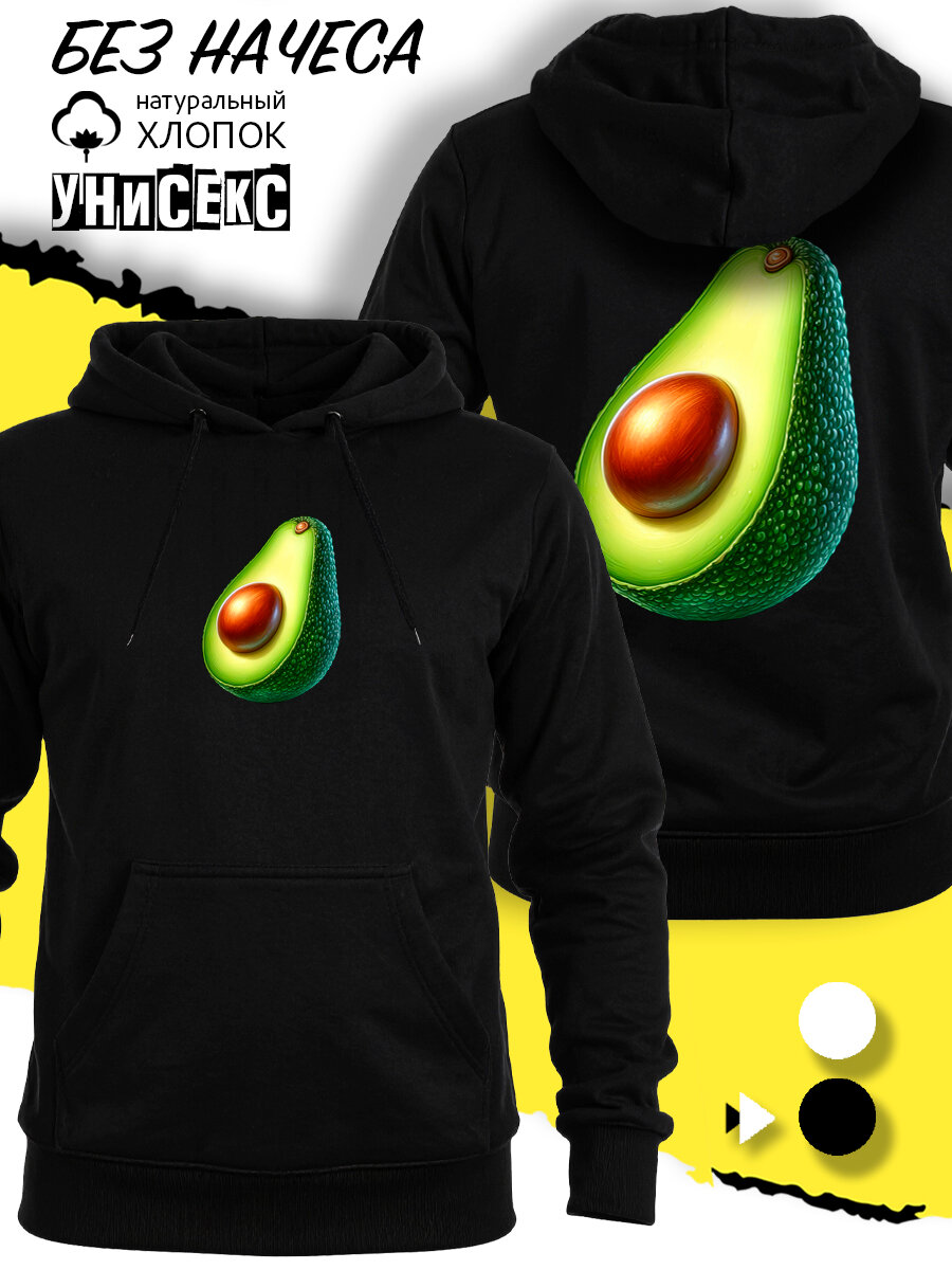 Худи Толстовка свитшот с авокадо