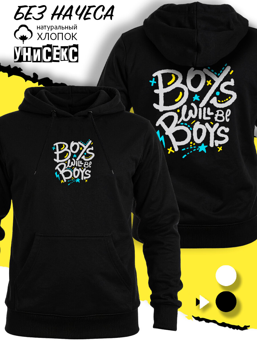 Худи Толстовка свитшот boys парни