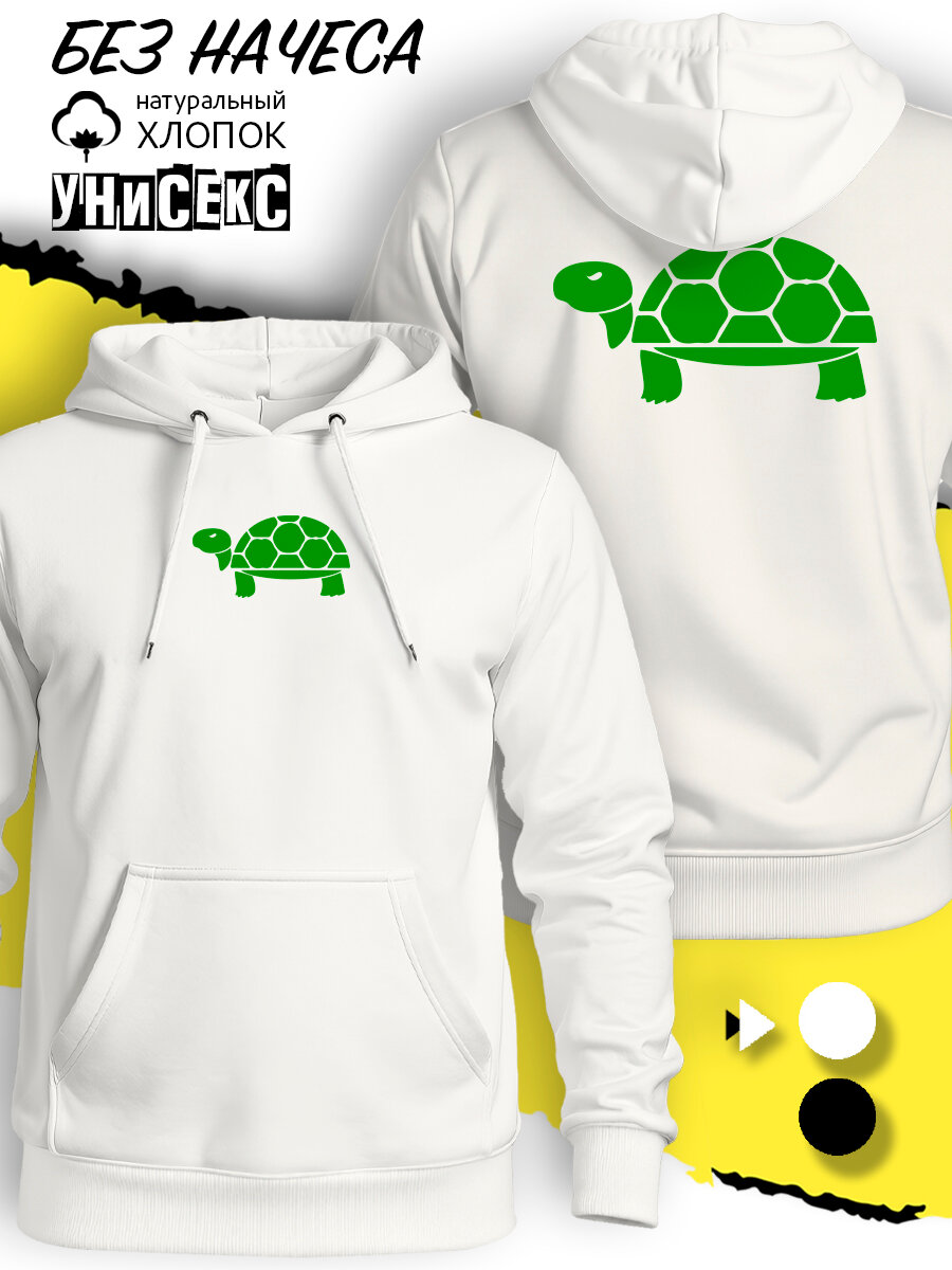 Худи Толстовка свитшот с черепахой