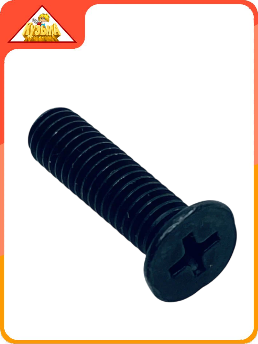Болт фиксации патрона дрели , резьба М6 левая , головка D-9,8мм под потай , полная длина 22мм №528