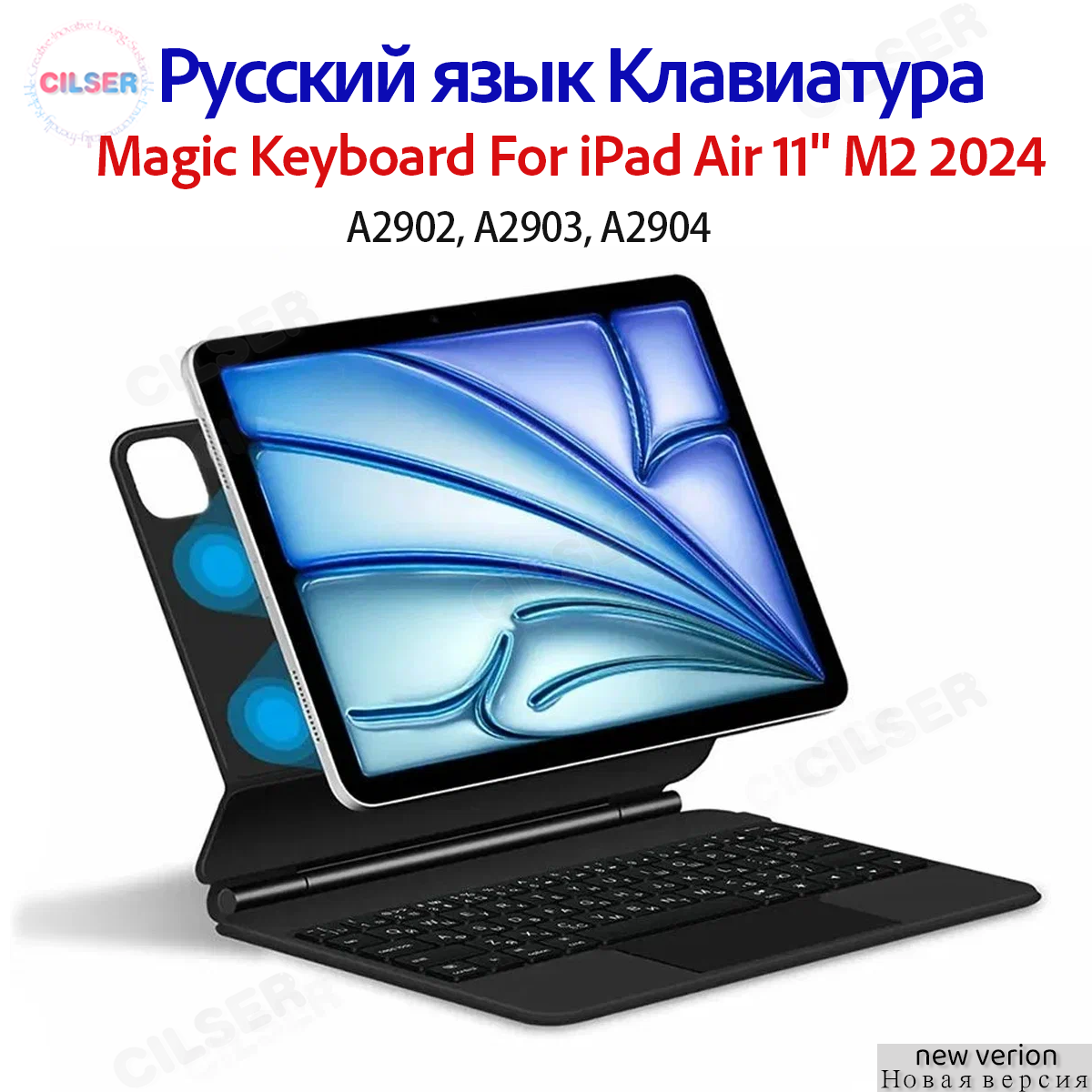 Клавиатура на русском языке к 2024 iPad Air 11" M2 A2902/A2903/A2904 Magic Keyboard Планшетный компьютер Защитный чехол