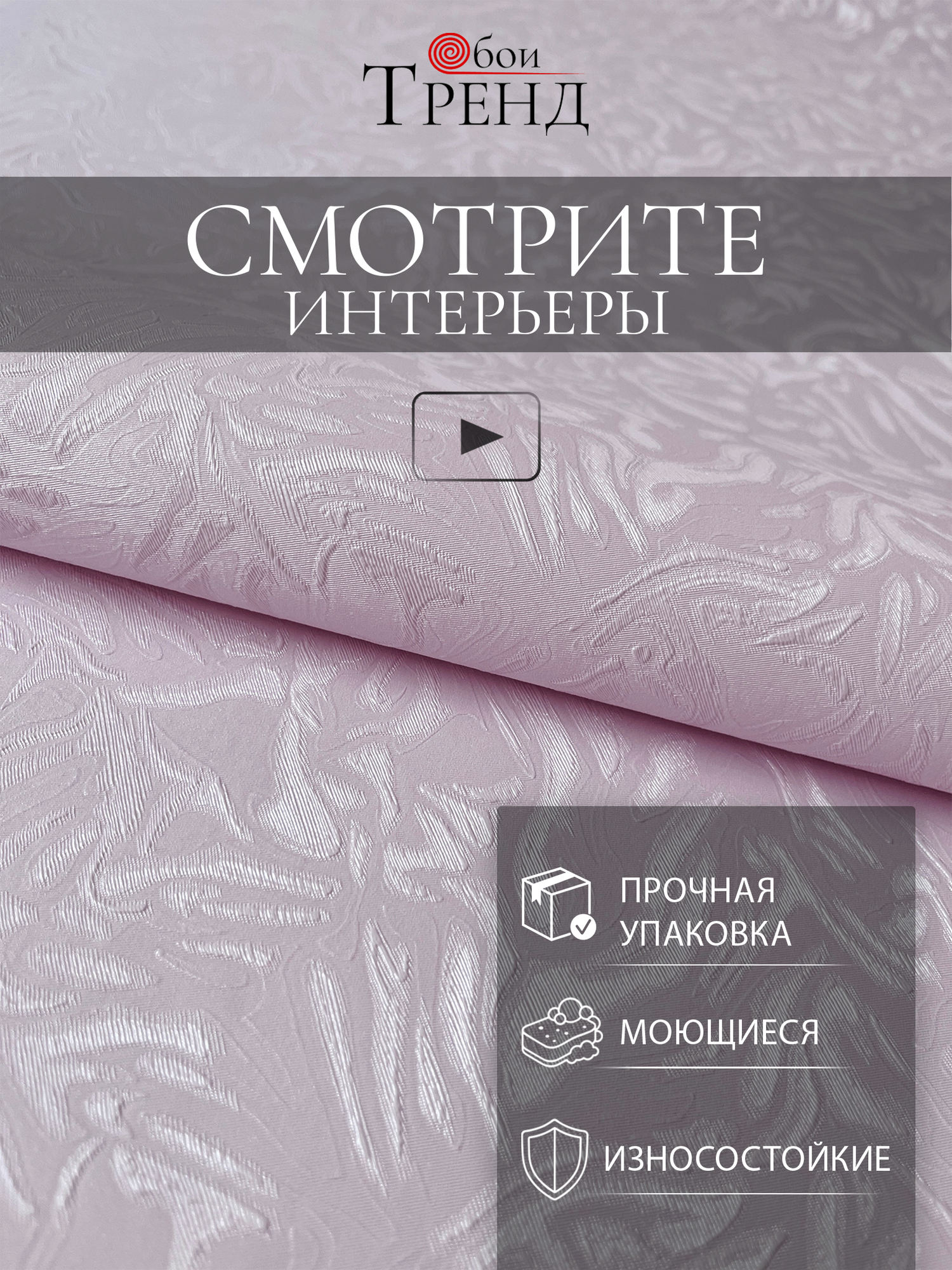 Обои флизелиновые Mir Oboev Сатин 2139-31 метровые флизелиновые для кухни виниловые 1.06м*10.05м
