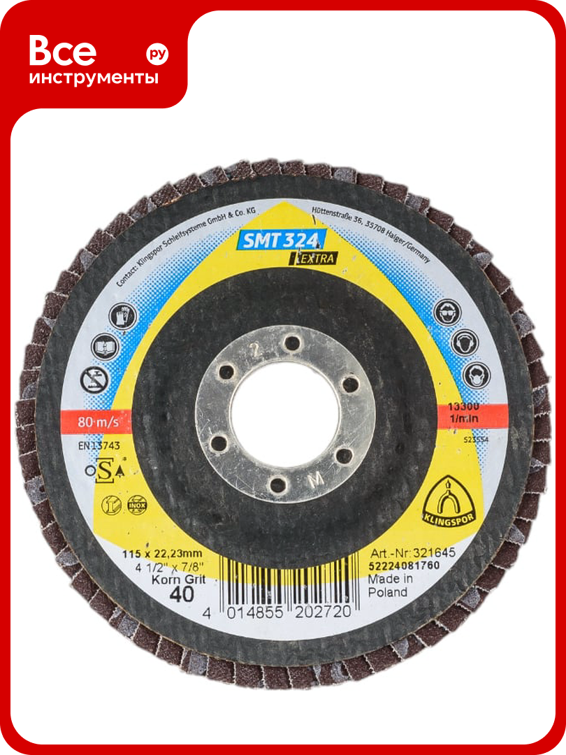 Круг лепестковый тарельчатый SMT324 115х22.23 мм, P40, прямой Klingspor 321645