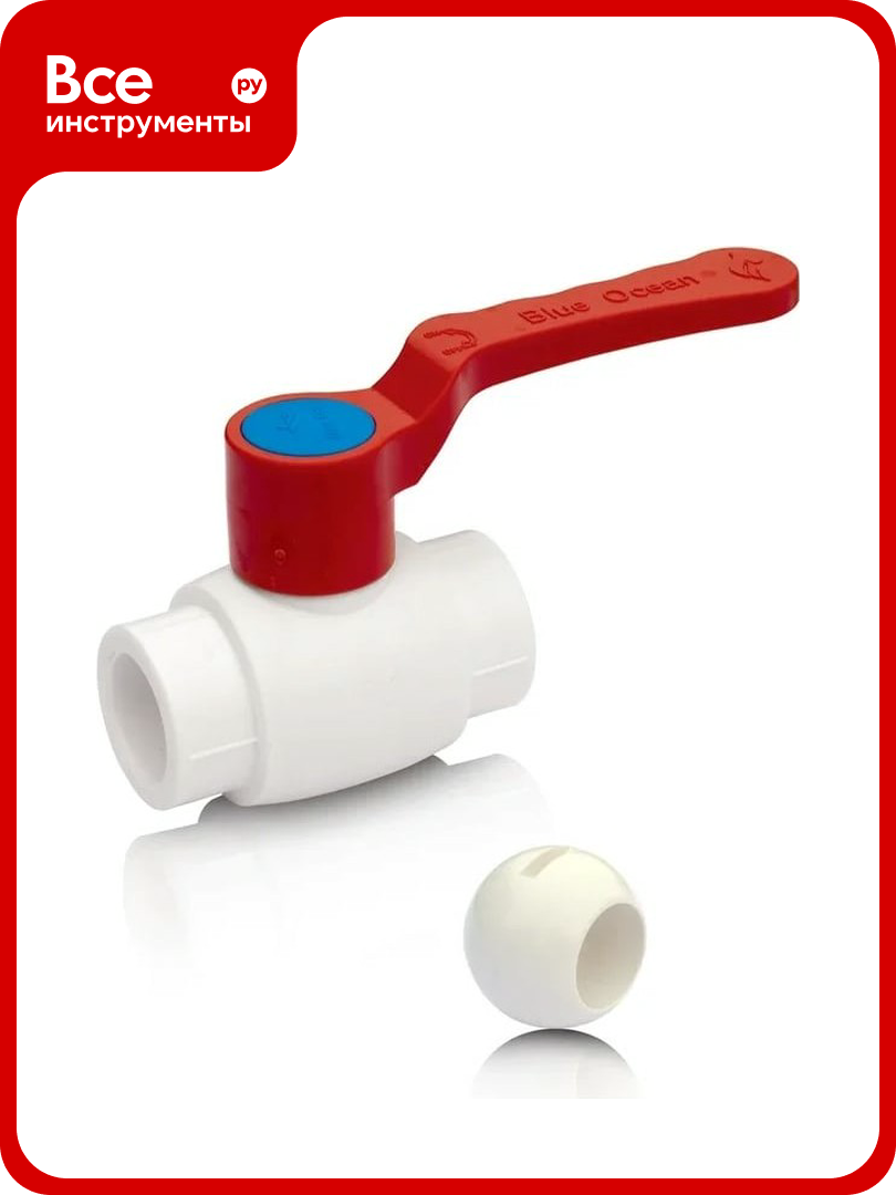 Кран шаровой Blue Ocean полипропиленовый (шар - PPSU) для агрессивных сред - 63 PPRF/BV/PPR/HW-2(W)-63, латунный