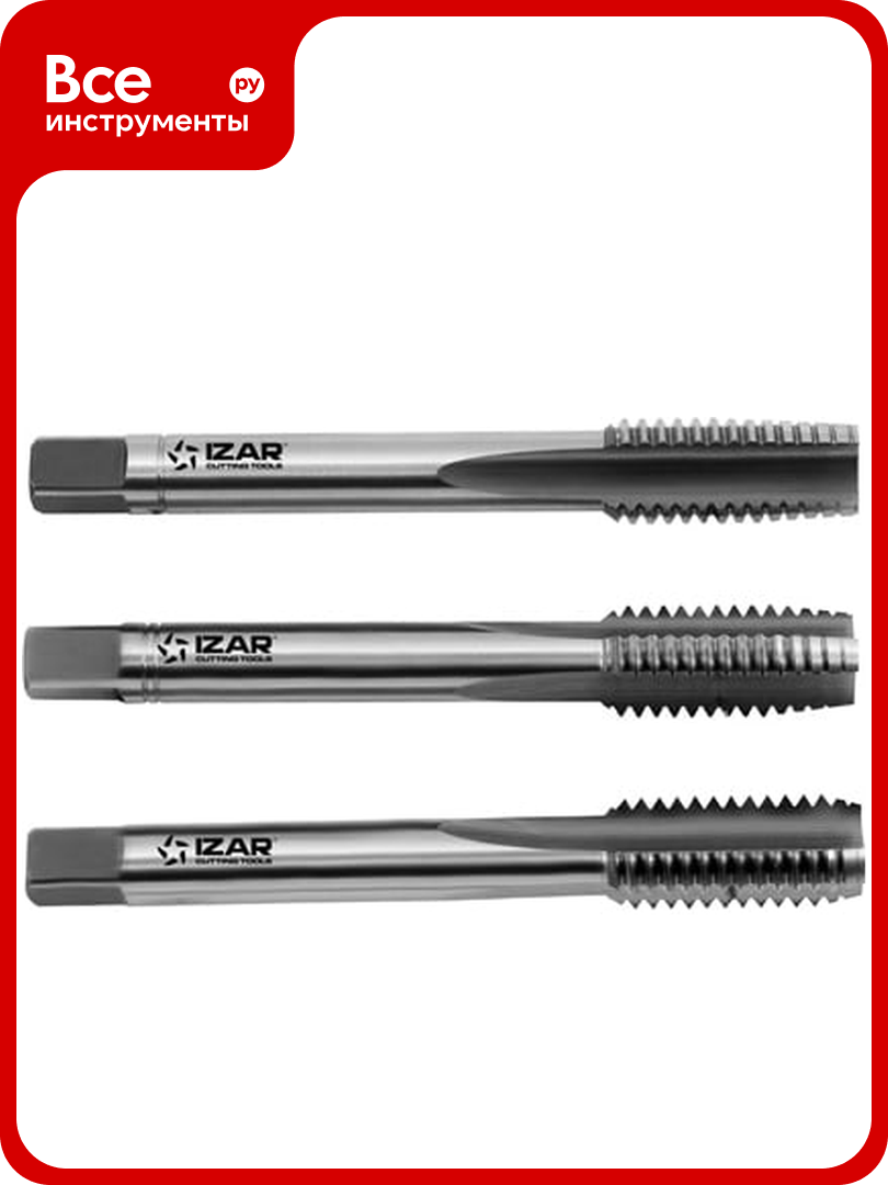 Метчик IZAR м/р М2x0,4 6H комплект из 3 шт. HSS DIN352 тип 3030 62531