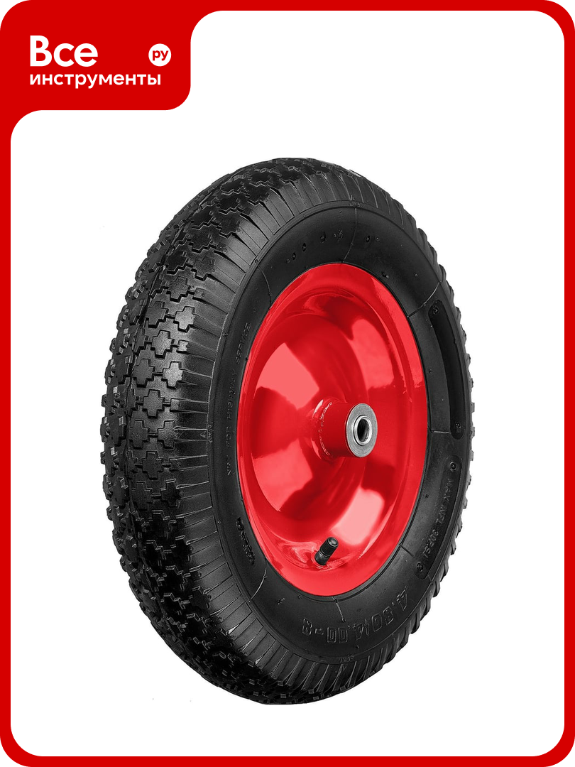 Колесо пневматическое КП-1 для тачки 39960 380 мм Зубр 39955-1