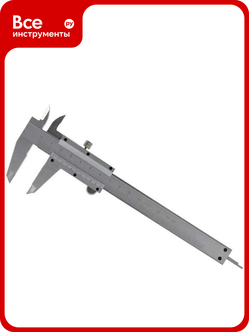 Штангенциркуль Диапазон ШЦ-II-250-0,05 1-013