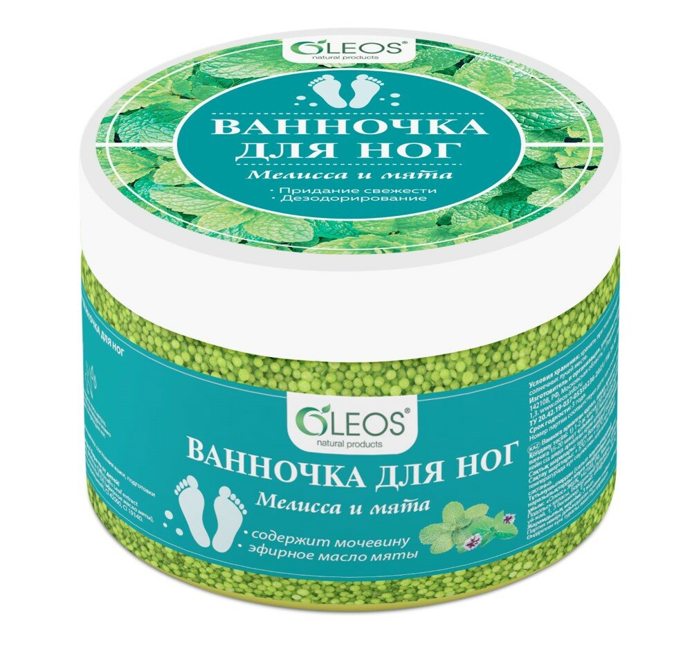 OLEOS Ванночка для ног мелисса и мята 220,0