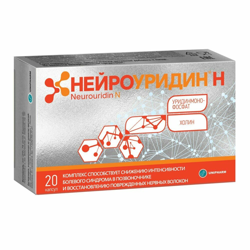 Нейроуридин Н — фото 1