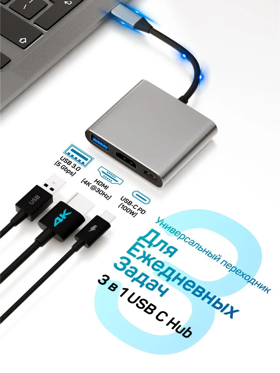 USB HUB 3 в 1. USB разветвитель, type c hdmi, док станция type c, usb хаб для macbook