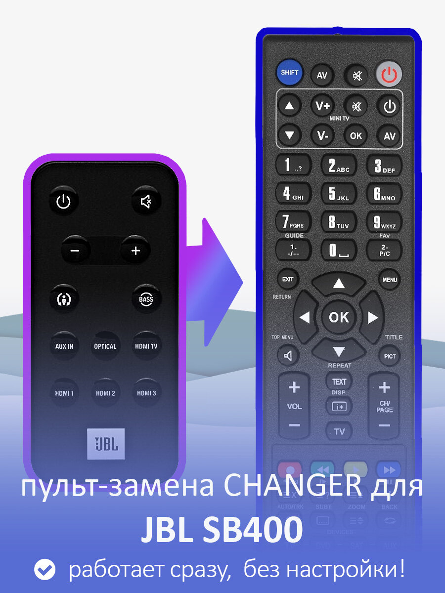Пульт-замена для JBL SB400