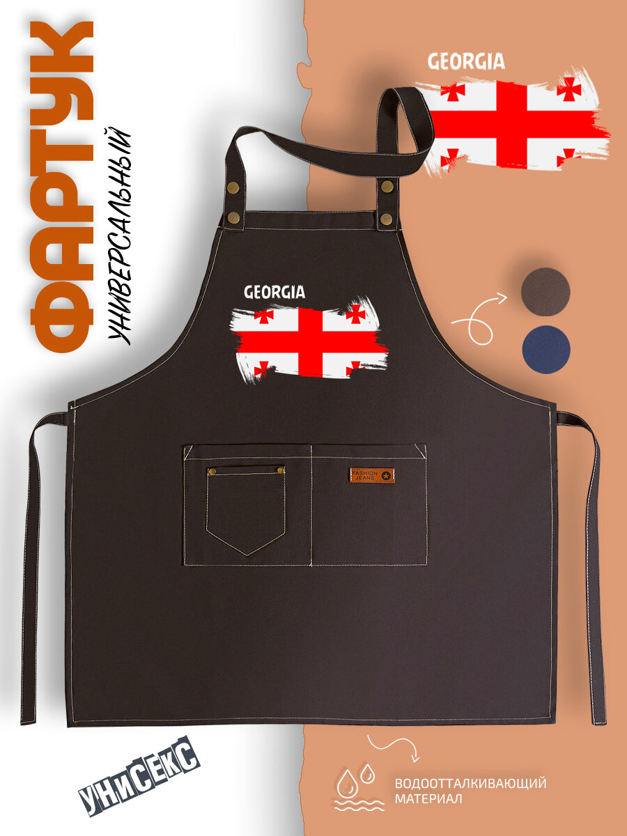 Фартук кухонный флаг Грузии Georgia универсальный с принтом поварской