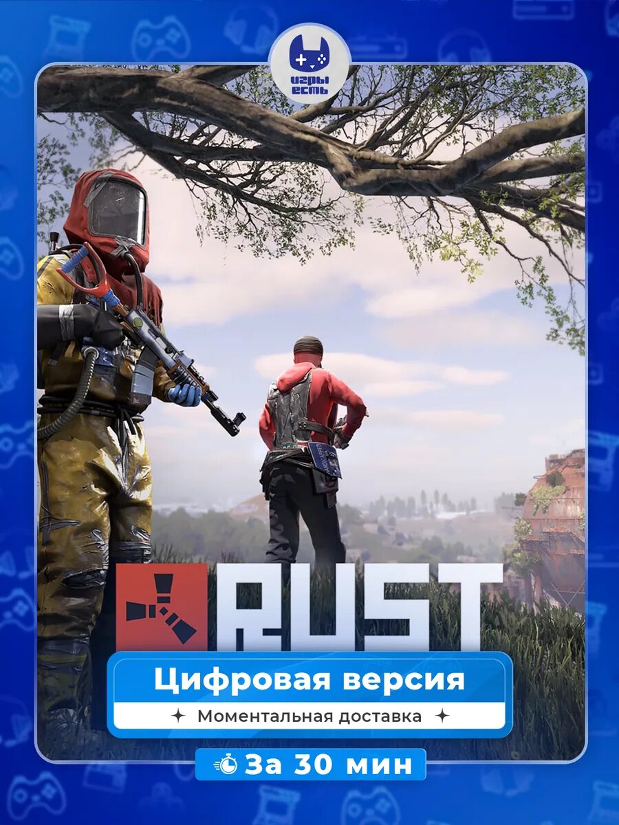 Игра Rust Console Edition для PS5, цифровая версия, без диска