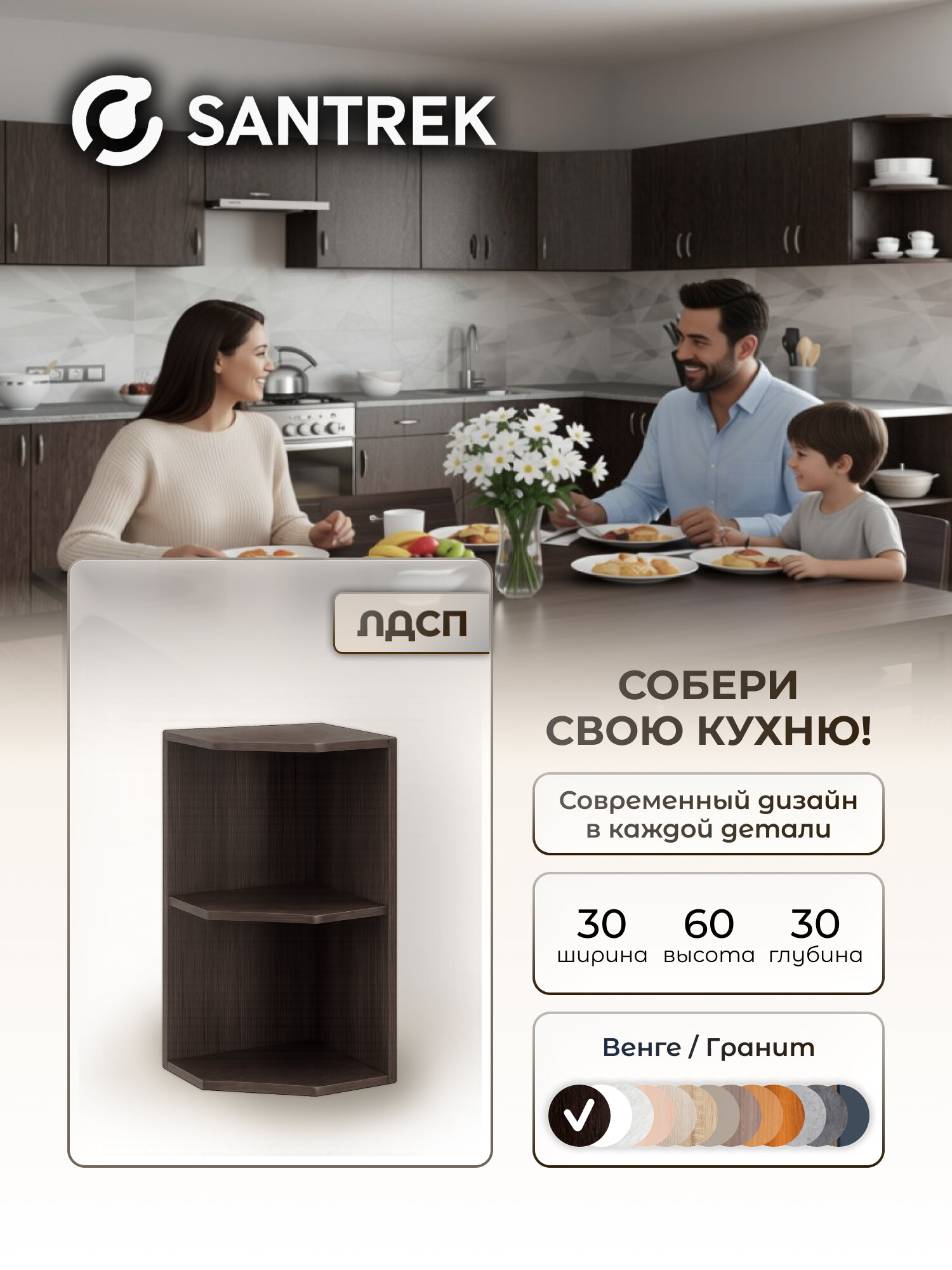 Кухонный гарнитур шкафчик для посуды для кухни материал ЛДСП цвет венге